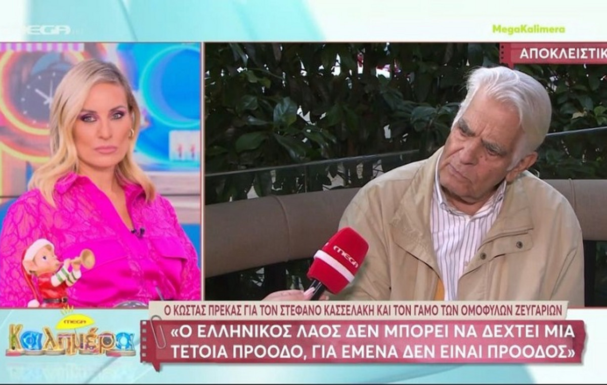 Κώστας Πρέκας: Θέλω να παρακαλέσω τον πρωθυπουργό μας να μην περάσει ...
