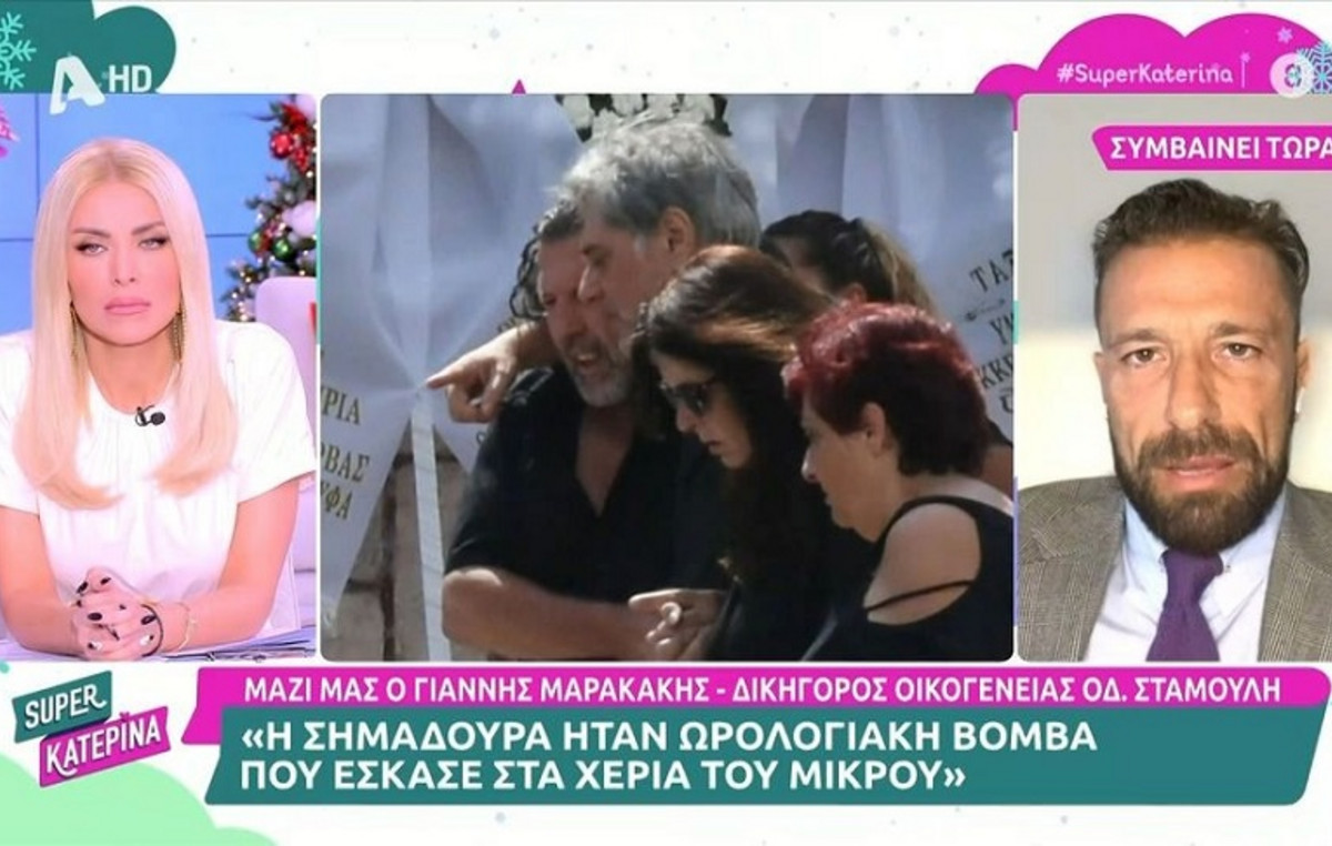 Ο δικηγόρος Γιάννης Μαρακάκης για τον θάνατο του γιου του Οδυσσέα ...