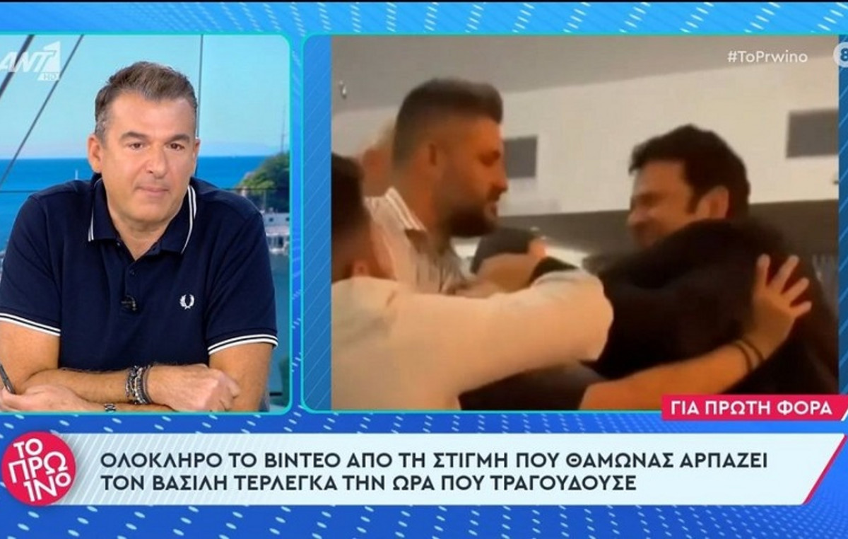 Νέο βίντεο από την επίθεση που δέχτηκε ο Βασίλης Τερλέγκας – Χαμός στο ...