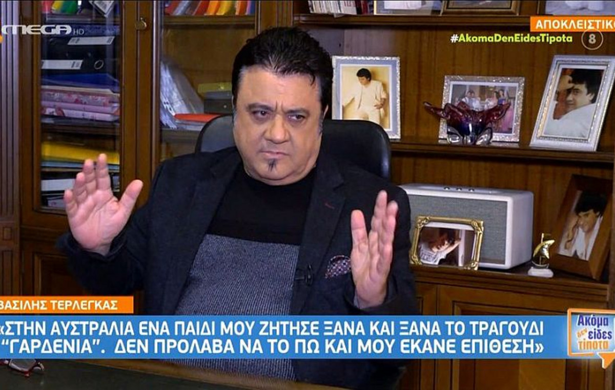 Ο Βασίλης Τερλεγκας ξεκαθαρίζει: «Δεν πείραξα γυναίκα στην Αυστραλία ...