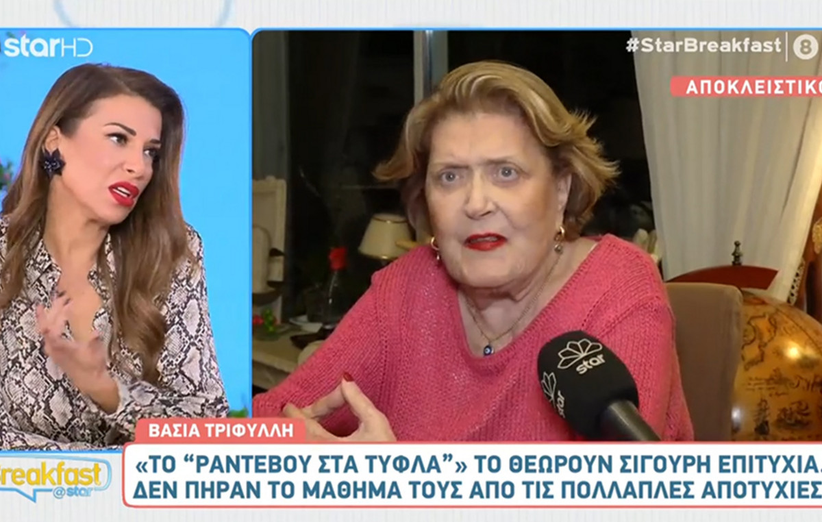 H Τριφύλλη έμαθε ότι η Πάνια ενδέχεται να παρουσιάσει το Ραντεβού στα ...