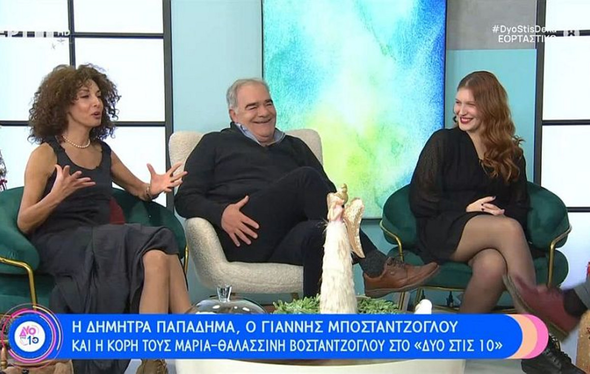 Δήμητρα Παπαδήμα για Γιάννη Μποσταντζόγλου: Τον βλέπω το πρωί που ...