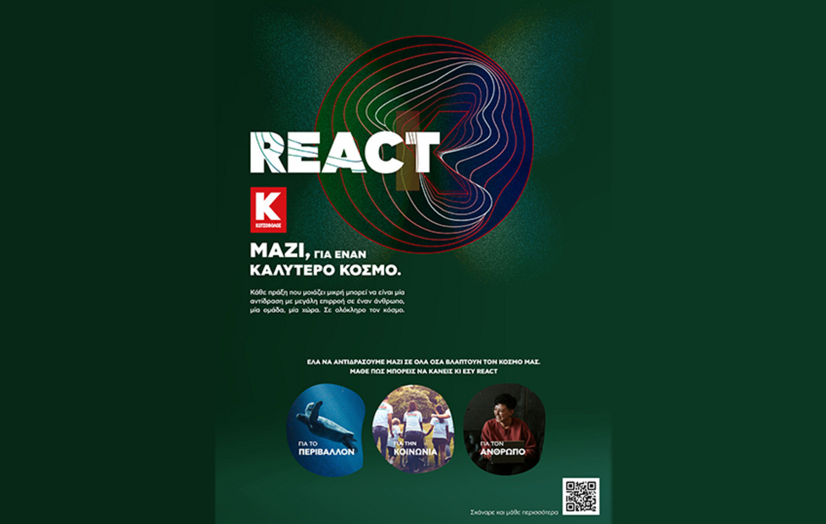 Πρόγραμμα «REACT» της Κωτσόβολος: «Μαζί, για έναν Καλύτερο Κόσμο ...