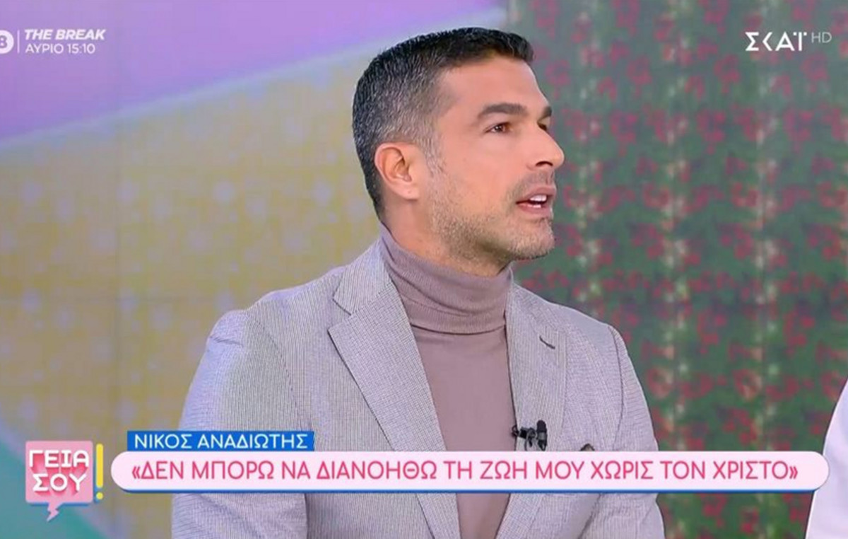 Ο Νίκος Αναδιώτης δεν θα ήθελε να έχει γονείς του ίδιου φύλου – «Ένα ...