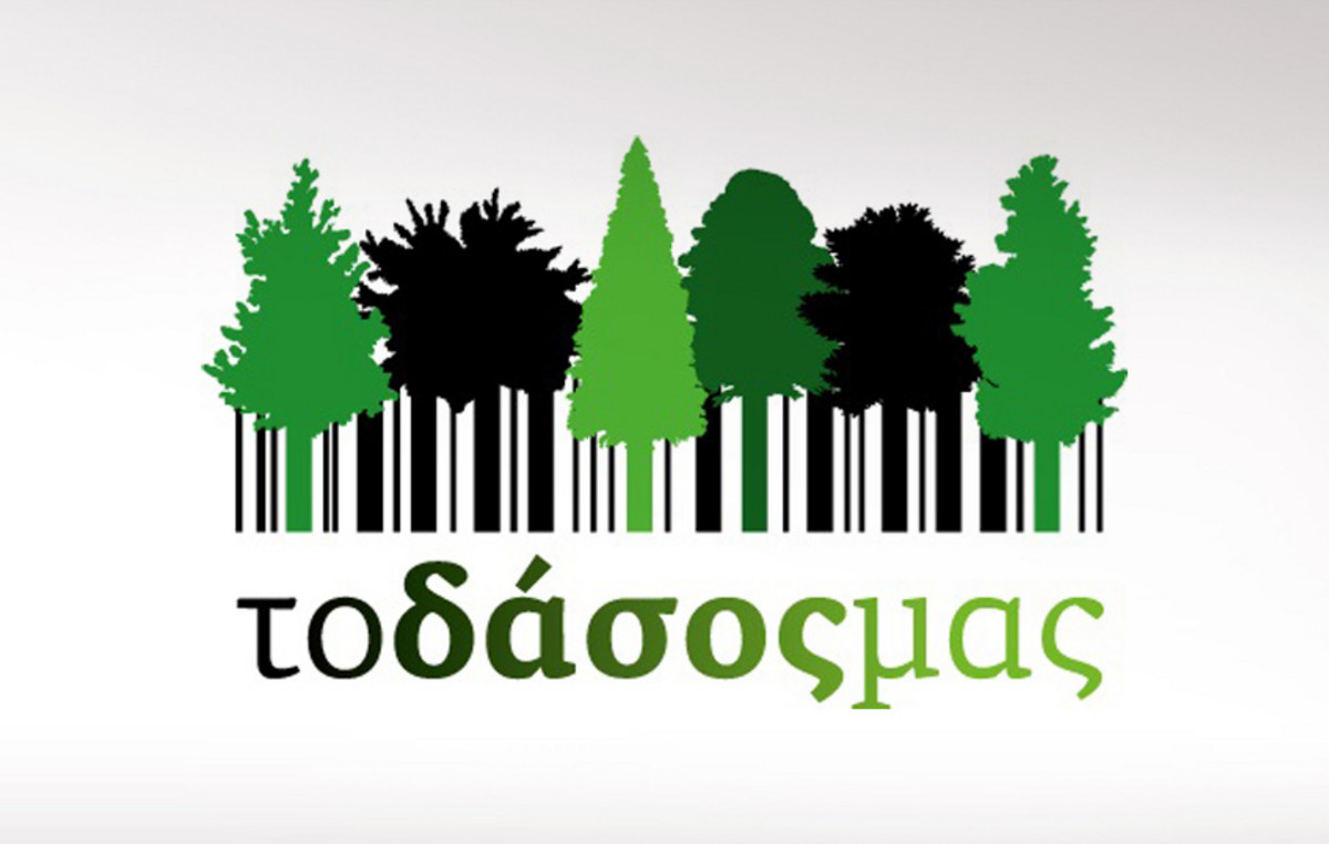 «Το δάσος μας»: Πρωτοβουλία για την αναδάσωση της Αττικής - Newsbeast