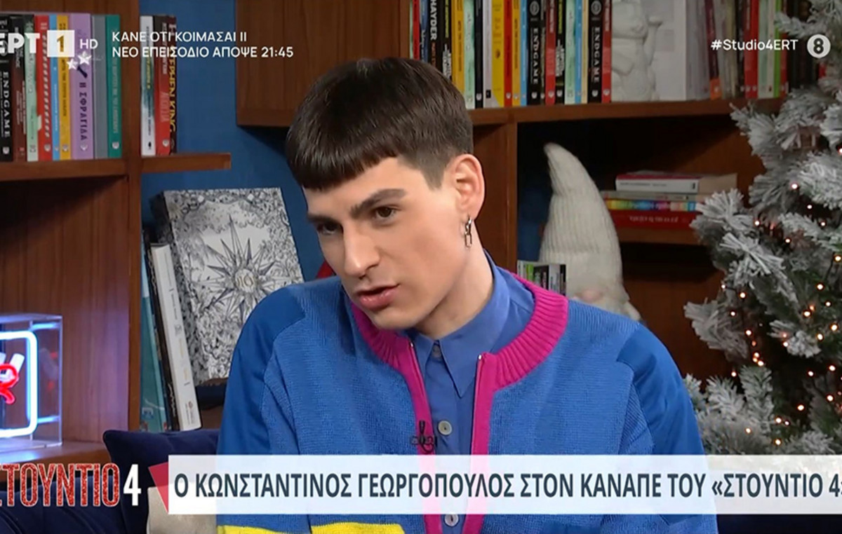 O Κωνσταντίνος Γεωργόπουλος για τα στερεότυπα με τα ομόφυλα ζευγάρια ...