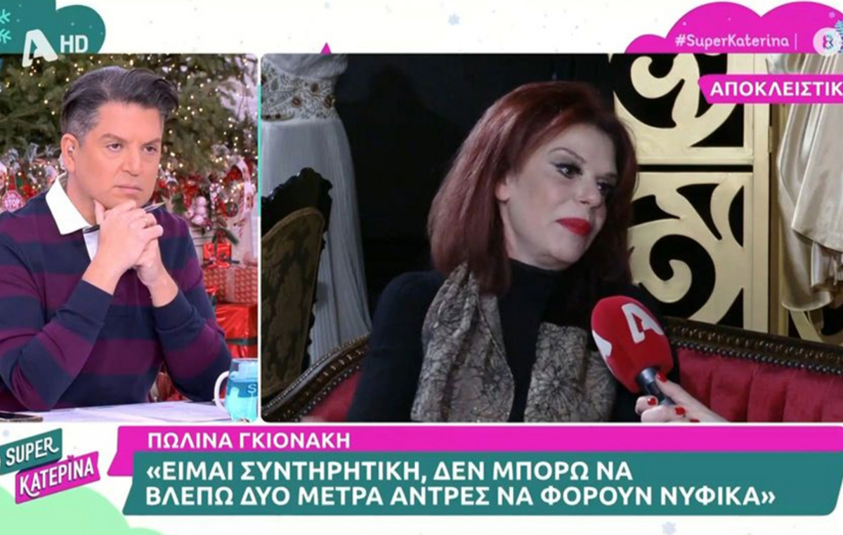 «Δεν μπορώ να βλέπω δυο μέτρα άντρες με πέπλο και νυφικό» είπε η Πωλίνα ...