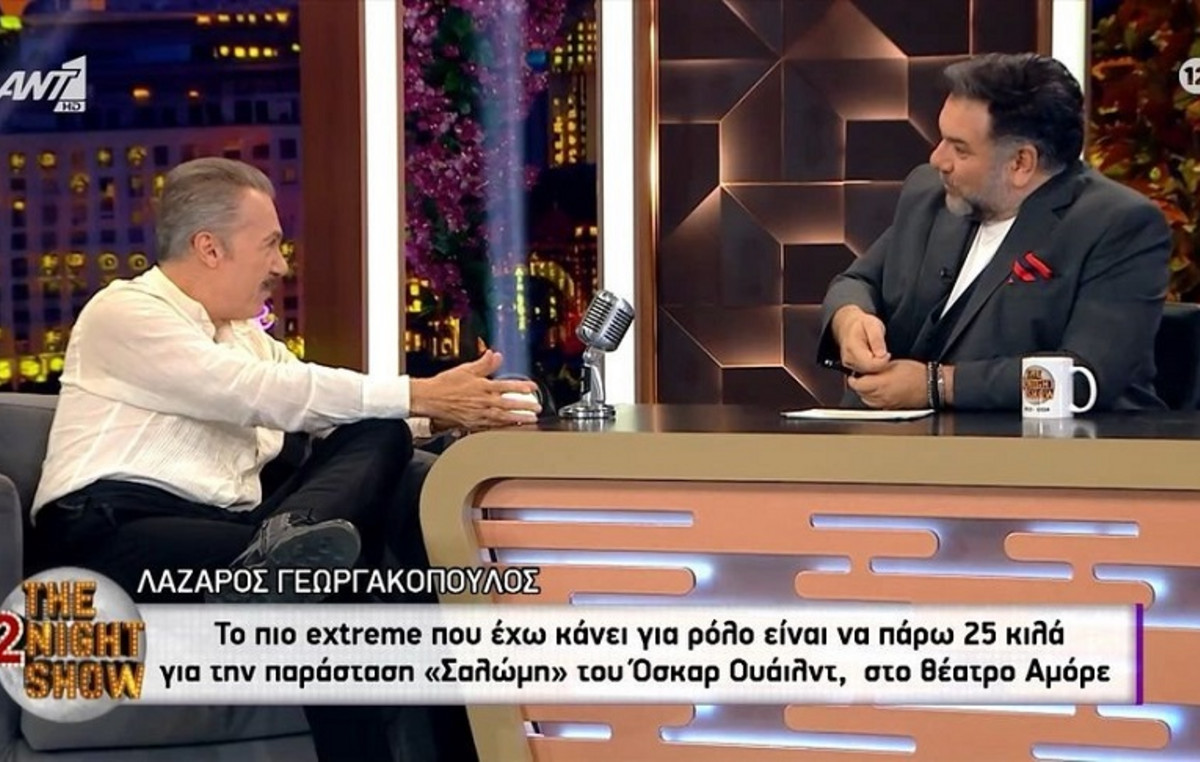 Ο Λάζαρος Γεωργακόπουλος για τις ακραίες αλλαγές που υπέστη για ρόλους ...