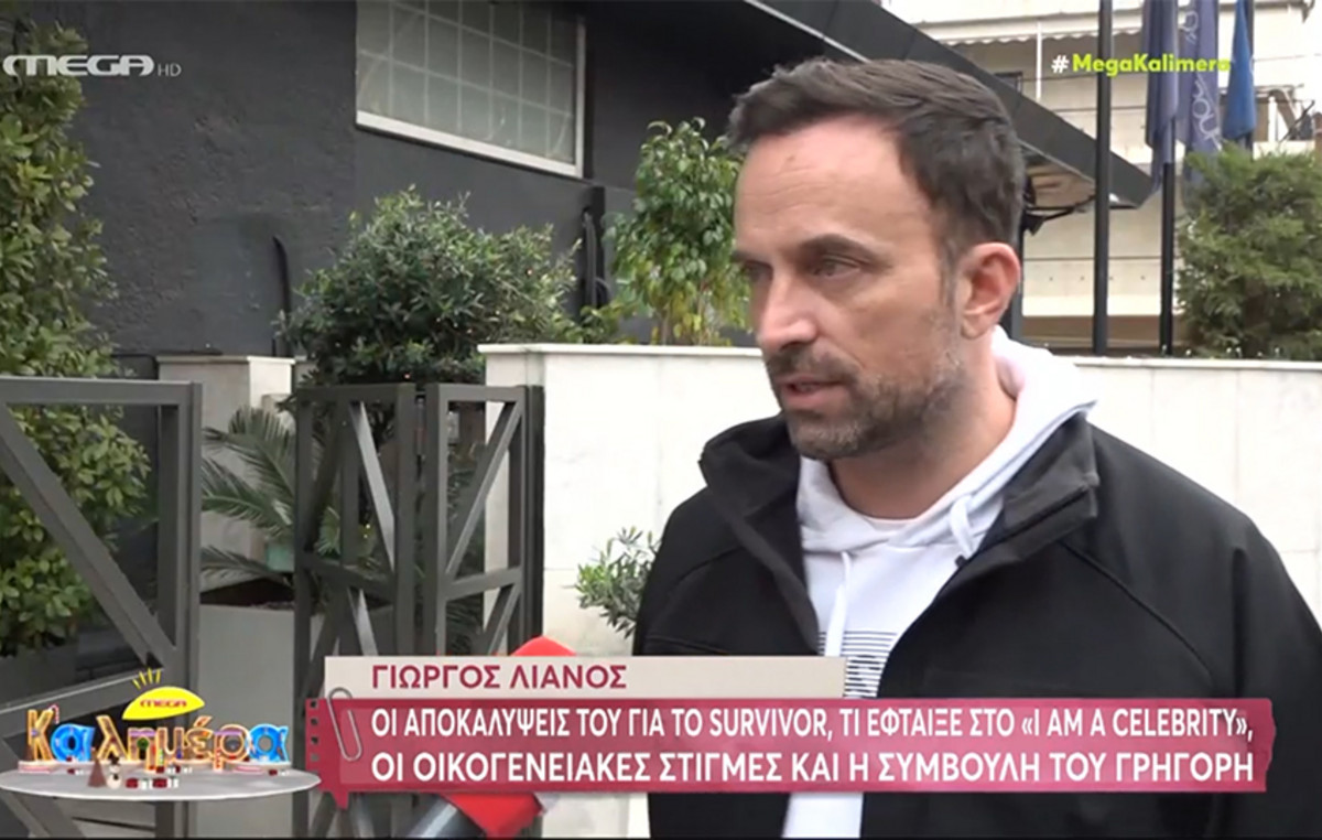 Γιώργος Λιανός: Το «I’m a celebrity get me out of here» ήταν μεγάλο ...