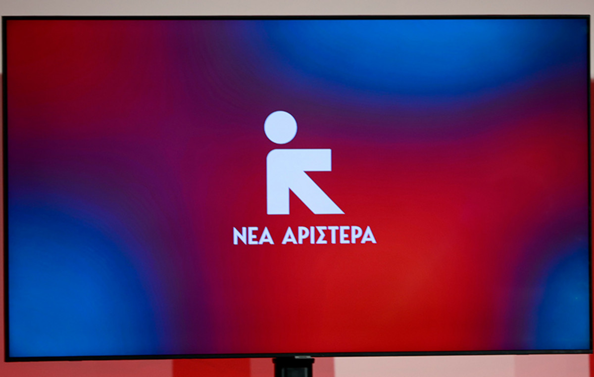 Νέα Αριστερά: Να γίνουμε η φωνή των πολλών – Πανελλαδική συνδιάσκεψη ...