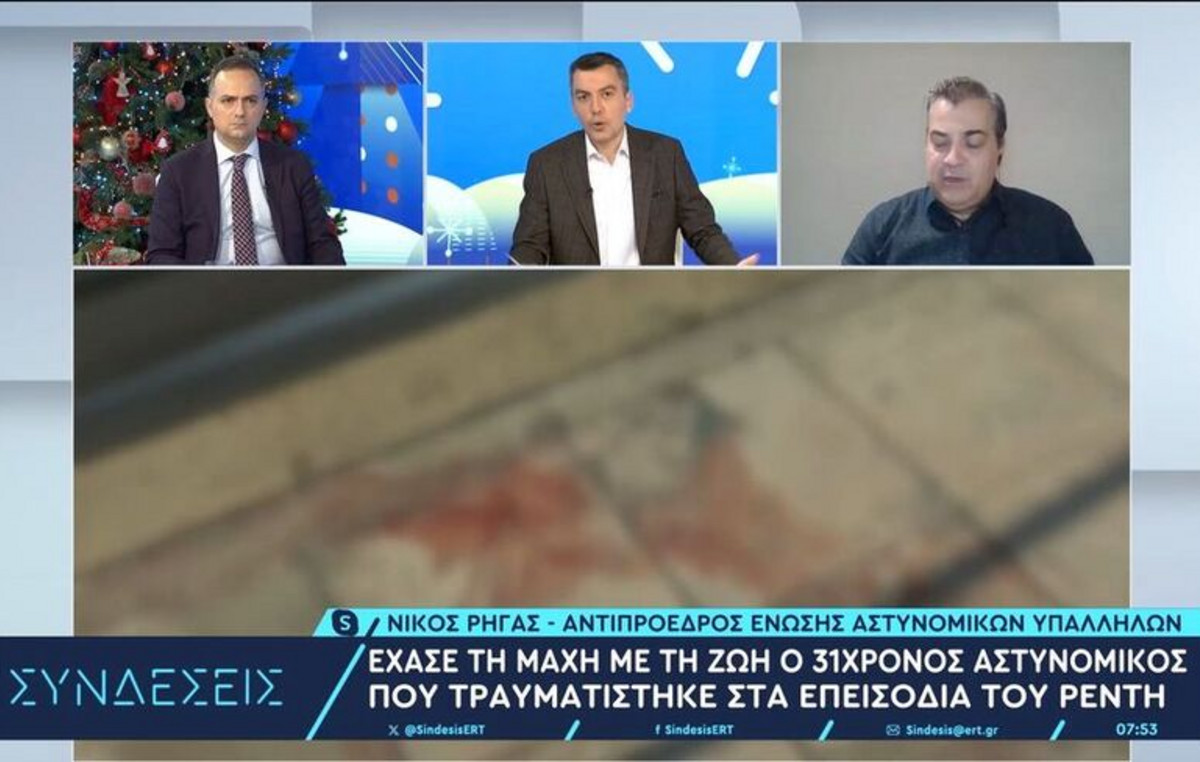 Τι αλλάζει στο κατηγορητήριο μετά τον θάνατο του 31χρονου αστυνομικού ...