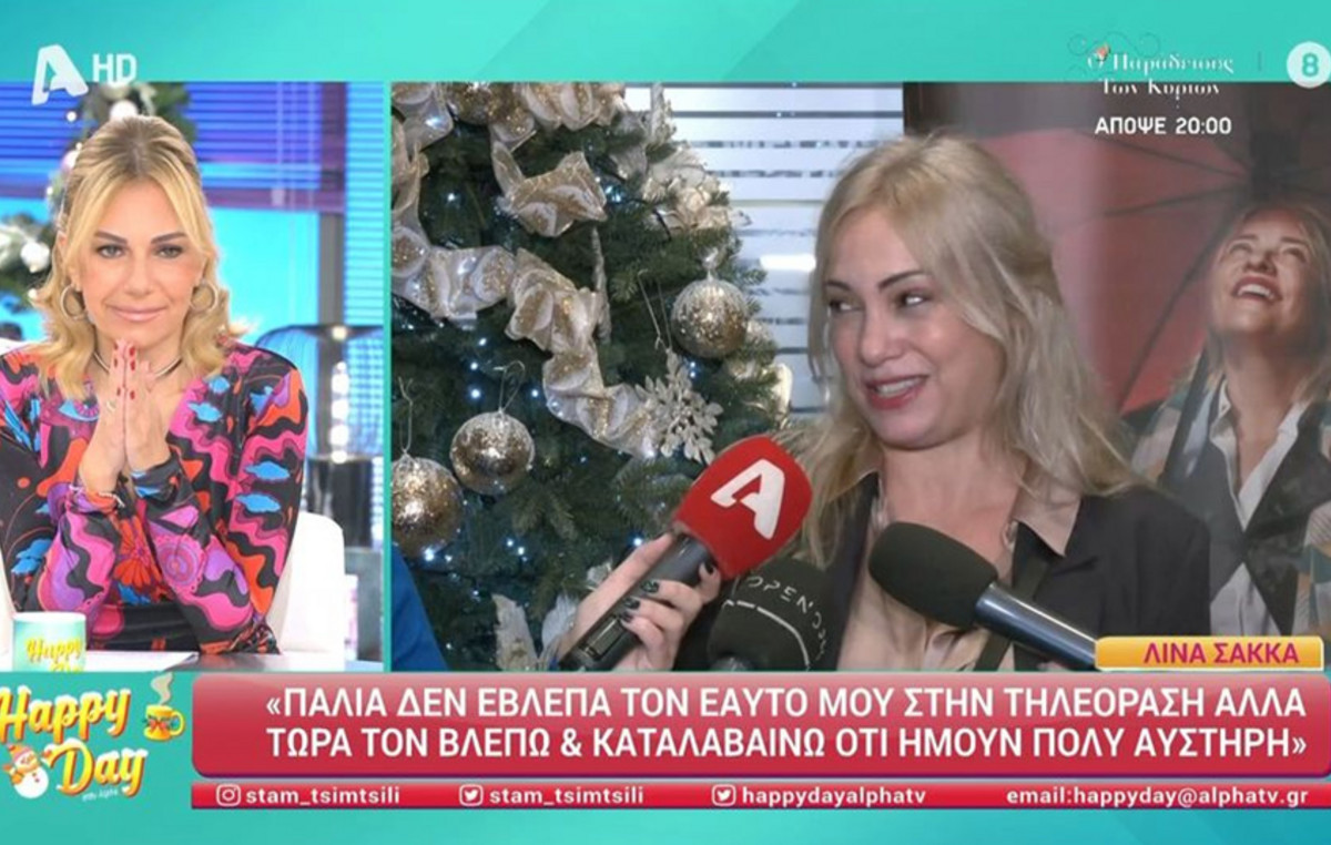 Λίνα Σακκά: Ο γιος μου δεν θέλει να με δει στην τηλεόραση - Newsbeast
