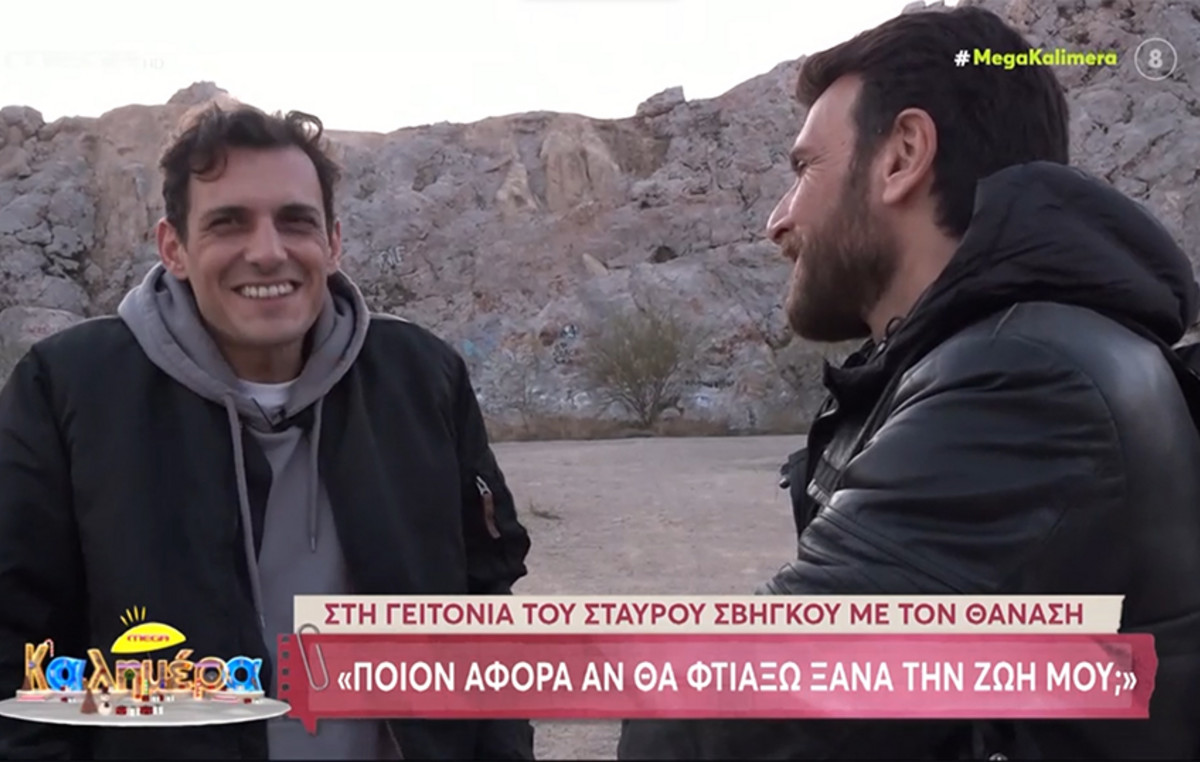 Σταύρος Σβήγκος: Δεν με νοιάζει τι θα πει ο κόσμος για την ...