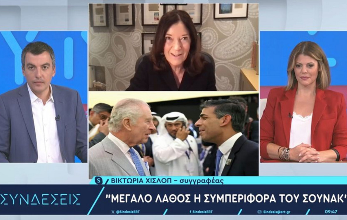 Χίσλοπ: Μεγάλο λάθος η συμπεριφορά του Σούνακ – Μπορούμε να αλλάξουμε ...