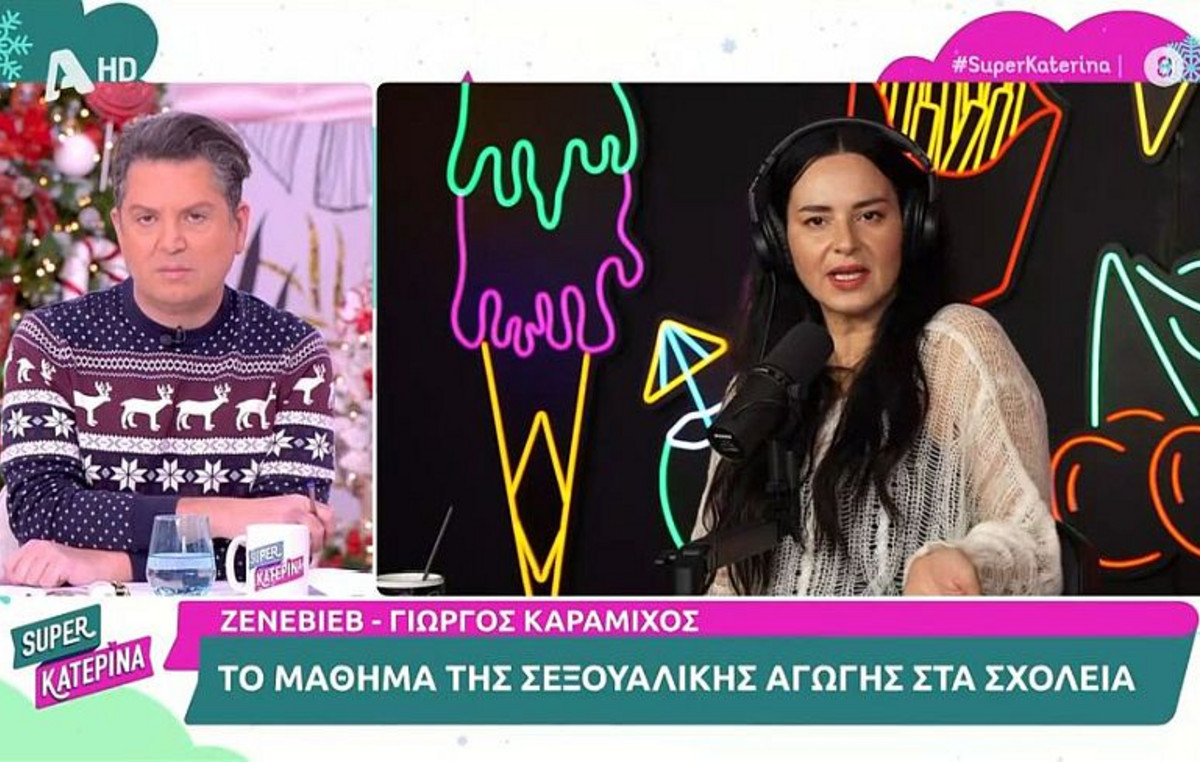 Ζενεβιέβ Μαζαρί: Είναι αστείο που το προφυλακτικό δεν διδάσκεται στο ...