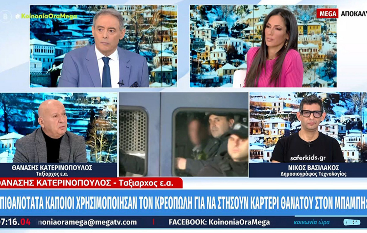 Κατερινόπουλος για Μπάμπη στο Μεσολόγγι: Ο κρεοπώλης ήταν το δόλωμα για ...