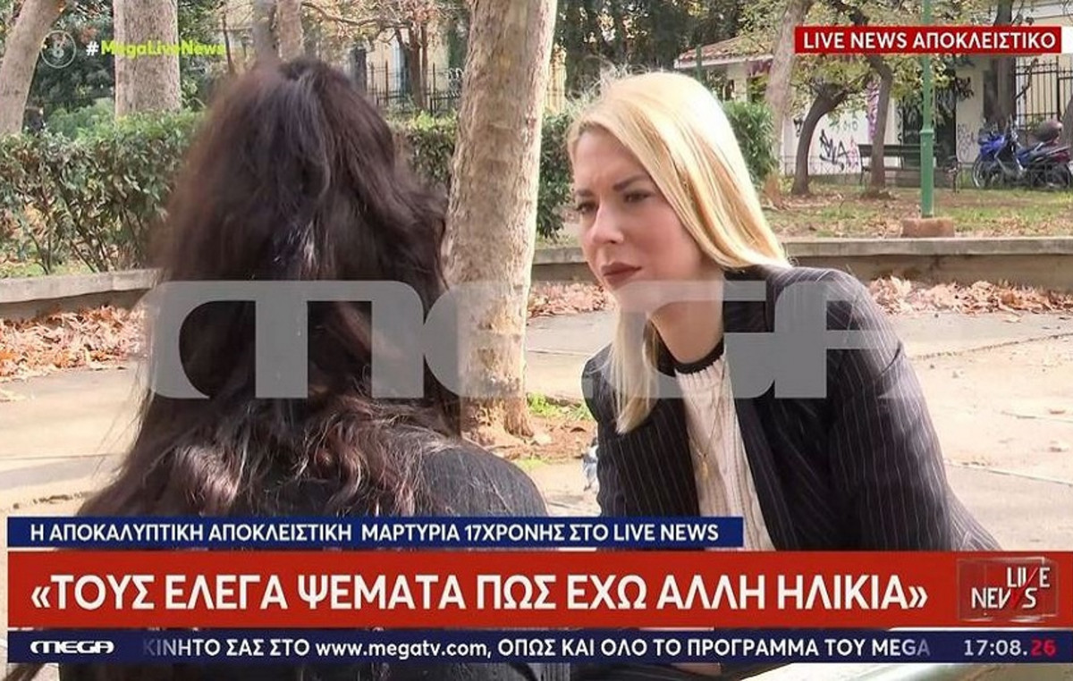 Ανατροπή με τη νέα υπόθεση μαστροπείας στον Κολωνό: «Με πίεσαν να ...