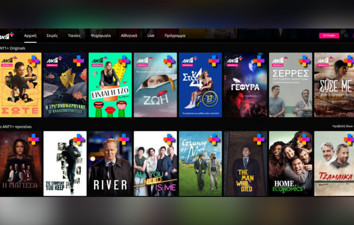 Η στρατηγική που έφερε την επιτυχία στον Ant1+ - Newsbeast