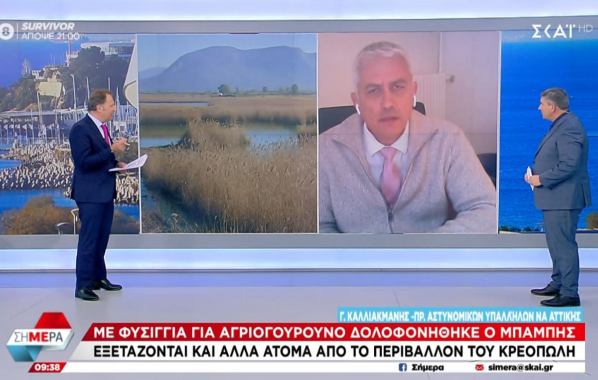 Καλλιακμάνης για Μπάμπη Κούτσικο: Η σορός βρέθηκε σε ξερό σημείο μέσα ...