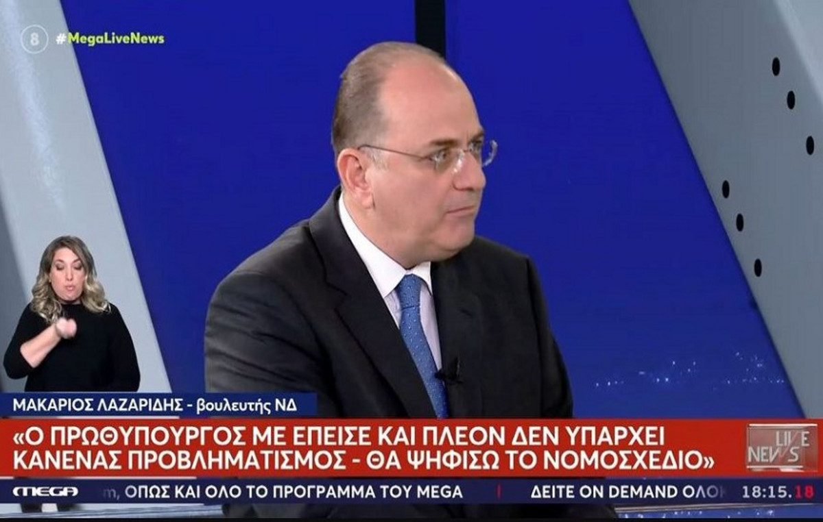 Λαζαρίδης: Πείστηκα από τον πρωθυπουργό και θα ψηφίσω το νόμο περί ...