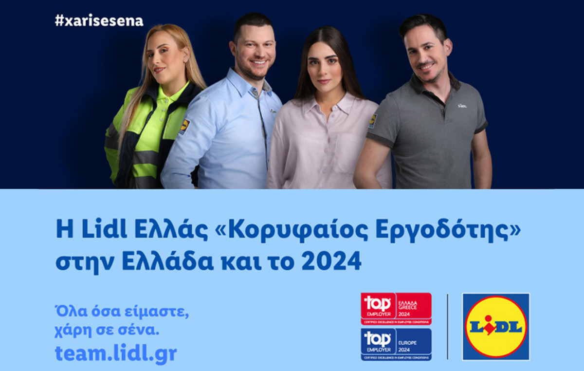 H Lidl Ελλάς «Κορυφαίος Εργοδότης» στην Ελλάδα και το 2024 - Newsbeast