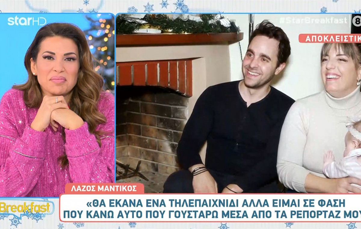 Ο Λάζος Μαντικός αποκάλυψε συγκλονιστικό περιστατικό σε κατασκήνωση ...