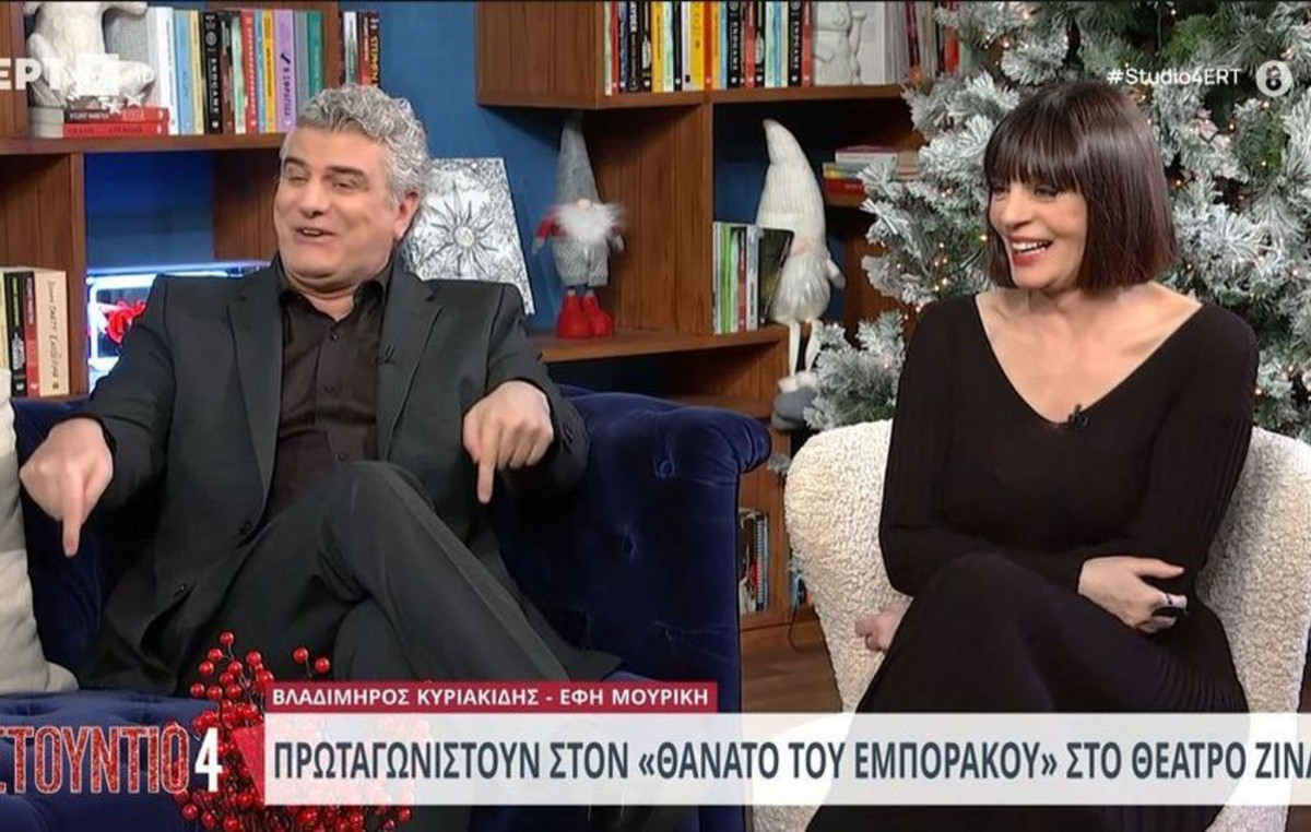 Ο Βλαδίμηρος Κυριακίδης και η Έφη Μουρίκη «πάγωσαν» το «Στούντιο 4 ...