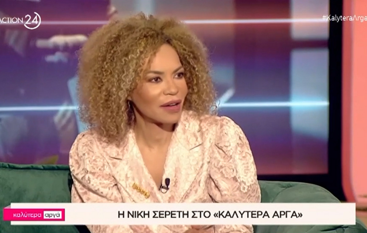 Η Νίκη Σερέτη θεωρεί τον εαυτό της Ελληνίδα – «Και μαύρη να με πεις δεν ...