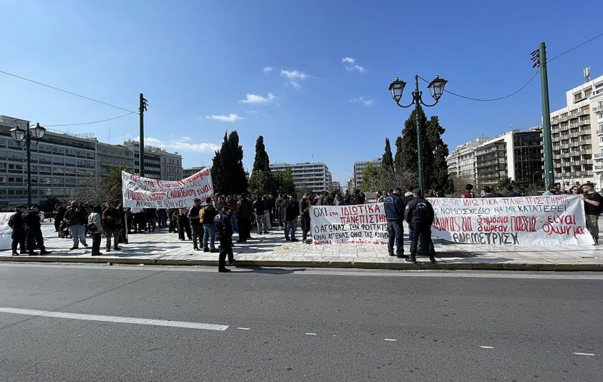 Συγκέντρωση στο Σύνταγμα από φοιτητικούς συλλόγους της Αθήνας υπέρ της ...