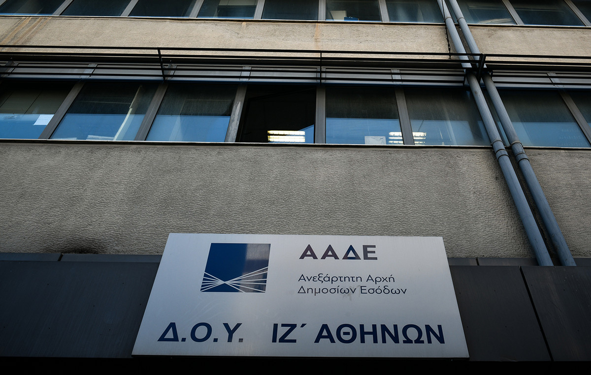 Ποιες ΔΟΥ ενοποιούνται σε Αττική και Θεσσαλονίκη – Ιδρύονται Υπηρεσίες ...