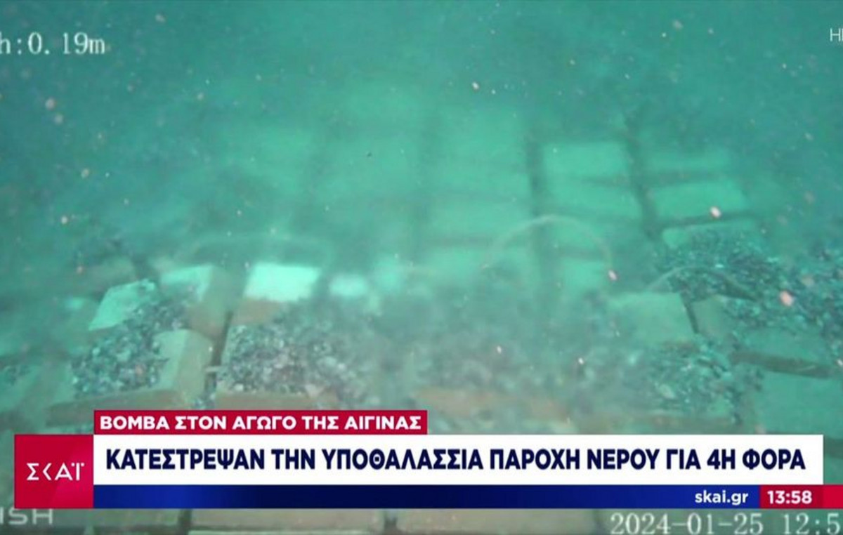 Βίντεο-ντοκουμέντο από τη δολιοφθορά στον αγωγό ύδρευσης στην Αίγινα ...