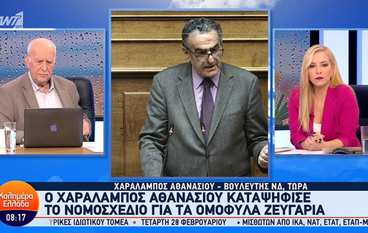 Αθανασίου για το «όχι» στον γάμο των ομόφυλων ζευγαριών: «Ήταν για μένα ...