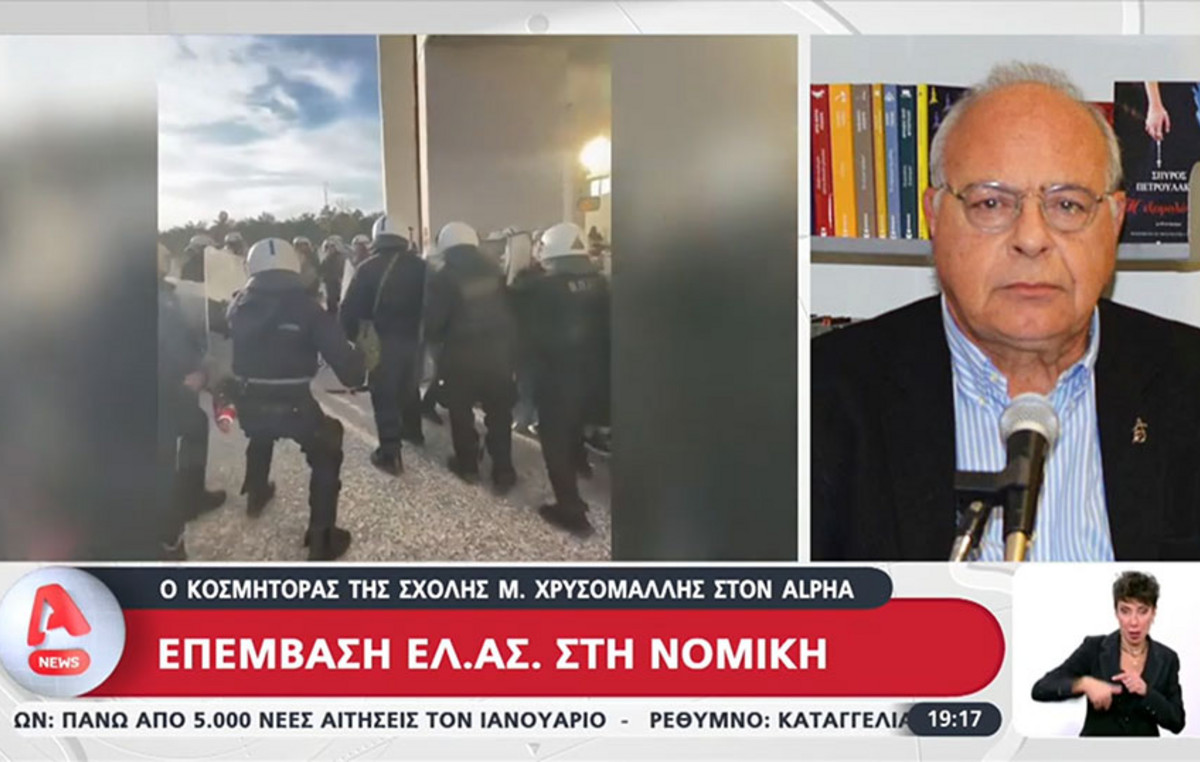 Κοσμήτορας Νομικής στο Δημοκρίτειο Πανεπιστήμιο Θράκης: Φοιτητές ...