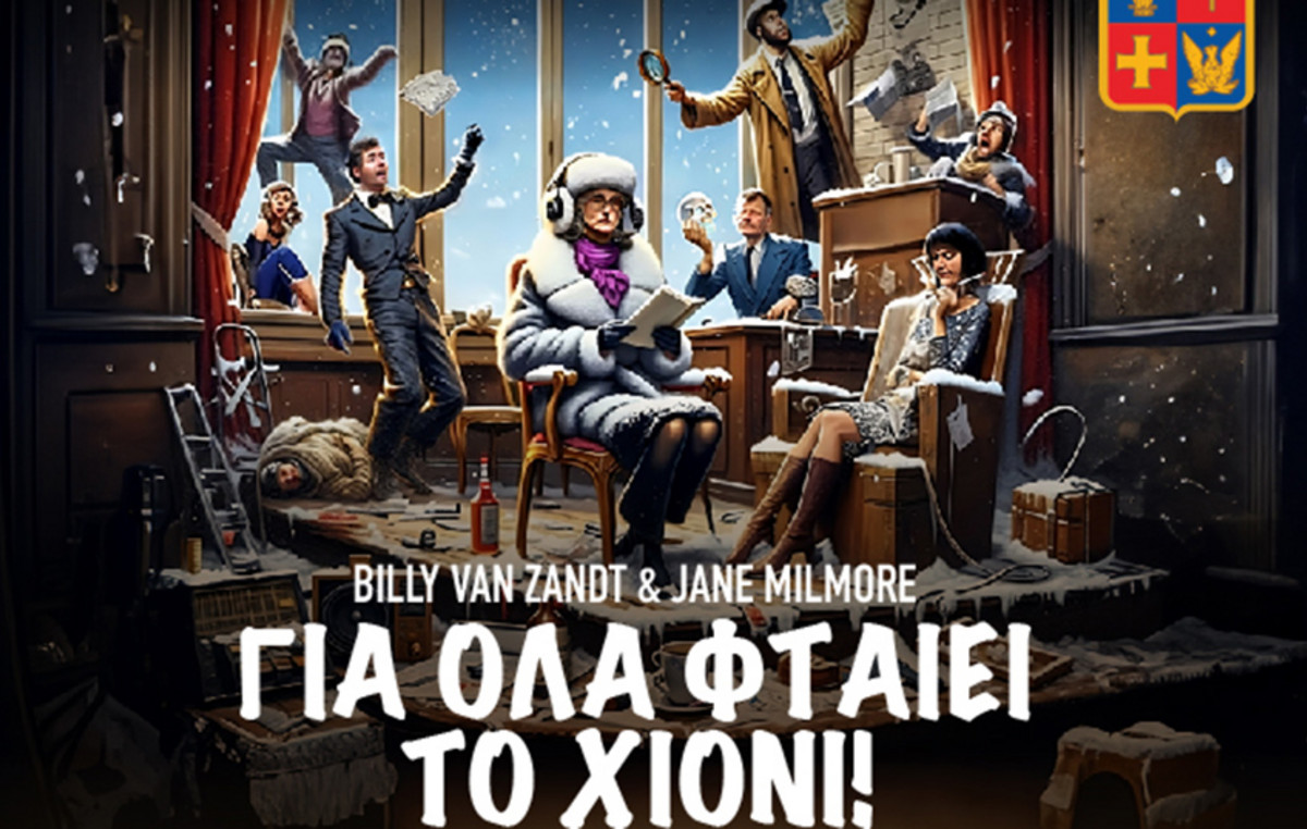 «Για όλα φταίει το χιόνι» των Billy Van Zandt και Jane Milmore - Newsbeast