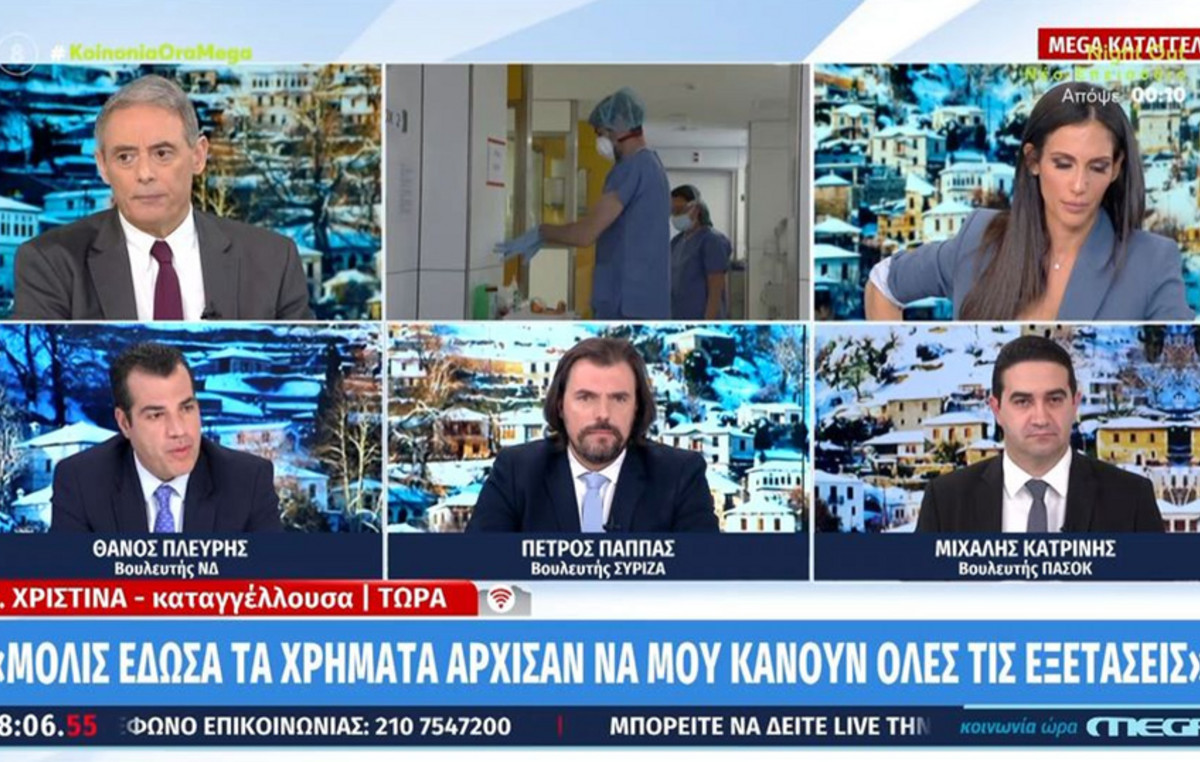 «Μόλις ο γιατρός πήρε τα χρήματα, μου έκαναν όλες τις εξετάσεις ...