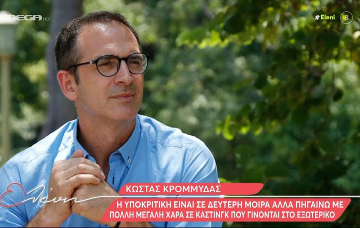 Κώστας Κρομμύδας: Τα καλοκαίρια η κόρη μου δουλεύει σε δουλειές φίλων ...