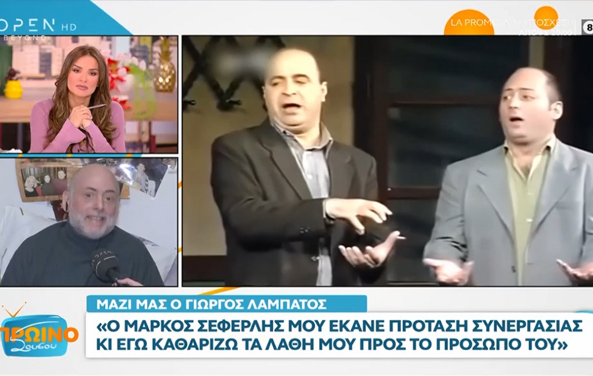 Γιώργος Λαμπάτος: Ο Μάρκος Σεφερλής έδειξε μεγαλείο ψυχής και ανθρωπιάς ...