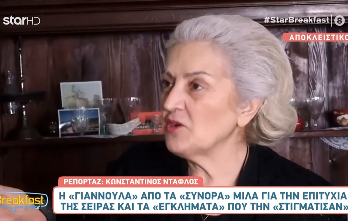 Η Υρώ Μανέ αγάπησε το ρόλο της «γιαγιάς Γιαννούλας» στα «Σύνορα» – «Δεν ...