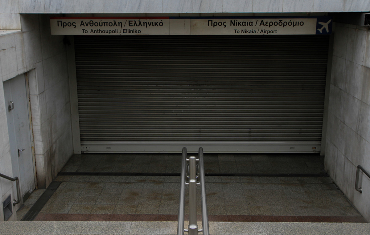 Απεργία 20 Νοεμβρίου: Πώς θα λειτουργήσουν αύριο Μετρό, ΗΣΑΠ και τραμ ...