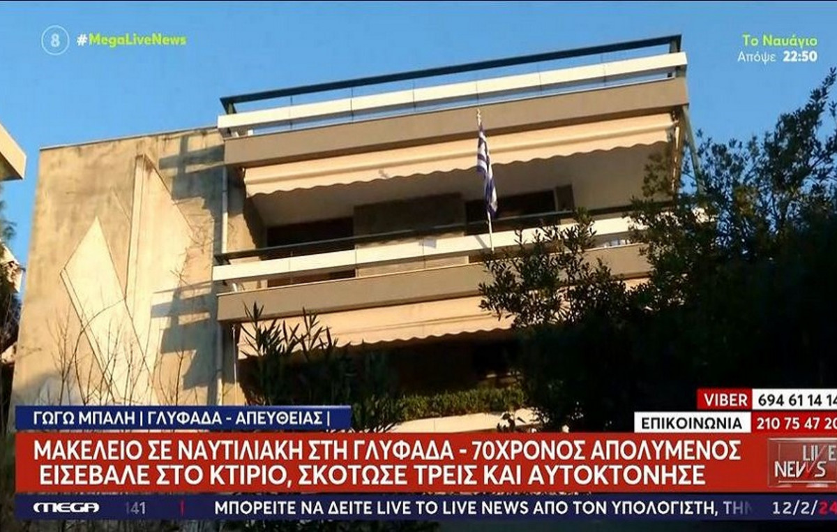Μακελειό στη Γλυφάδα: Ανατροπή με το σπίτι του Αιγύπτιου – Δεν βρέθηκε ...