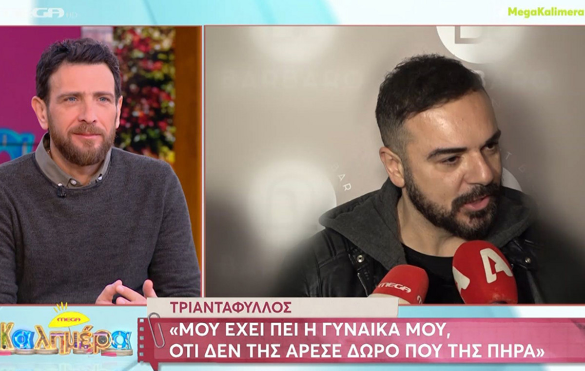 Τριαντάφυλλος: Δε θα σας πω τι κάνουμε με τη γυναίκα μου για να βγούμε ...