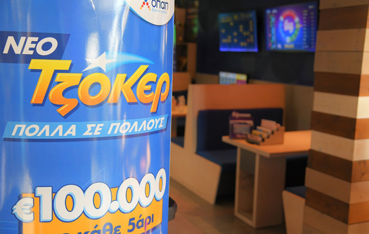 Τζακ ποτ 3,3 εκατ. ευρώ αυτή την Κυριακή στο ΤΖΟΚΕΡ και 100.000 ευρώ σε ...