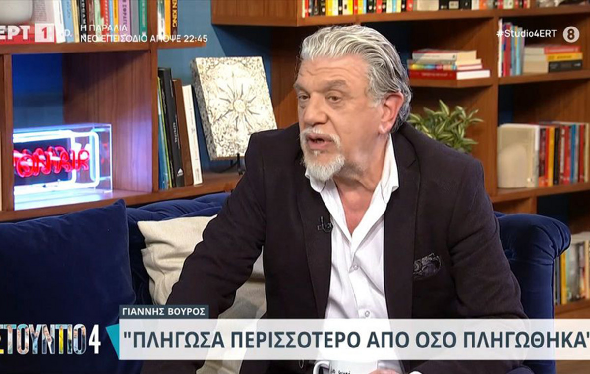 Γιάννης Βούρος: Το συγγνώμη και το ευχαριστώ είναι στο καθημερινό μου ...