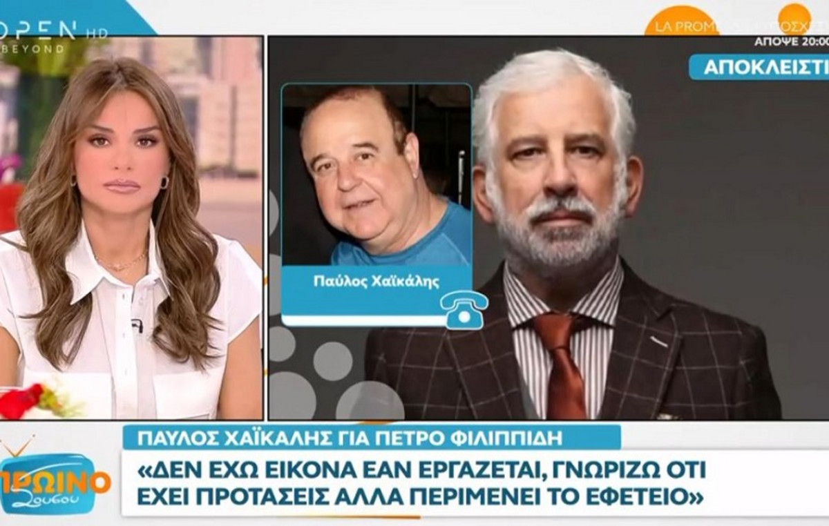Χαϊκάλης για Φιλιππίδη: Δεν έχω τέτοια εικόνα περί εργασίας – Περιμένει ...