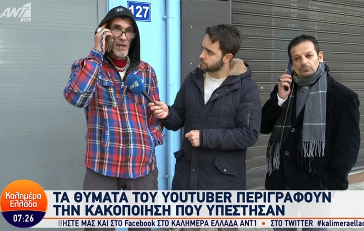 Συγκλονίζει θύμα του YouTuber Hayate: Πλήρωναν μέχρι 200 ευρώ για να ...