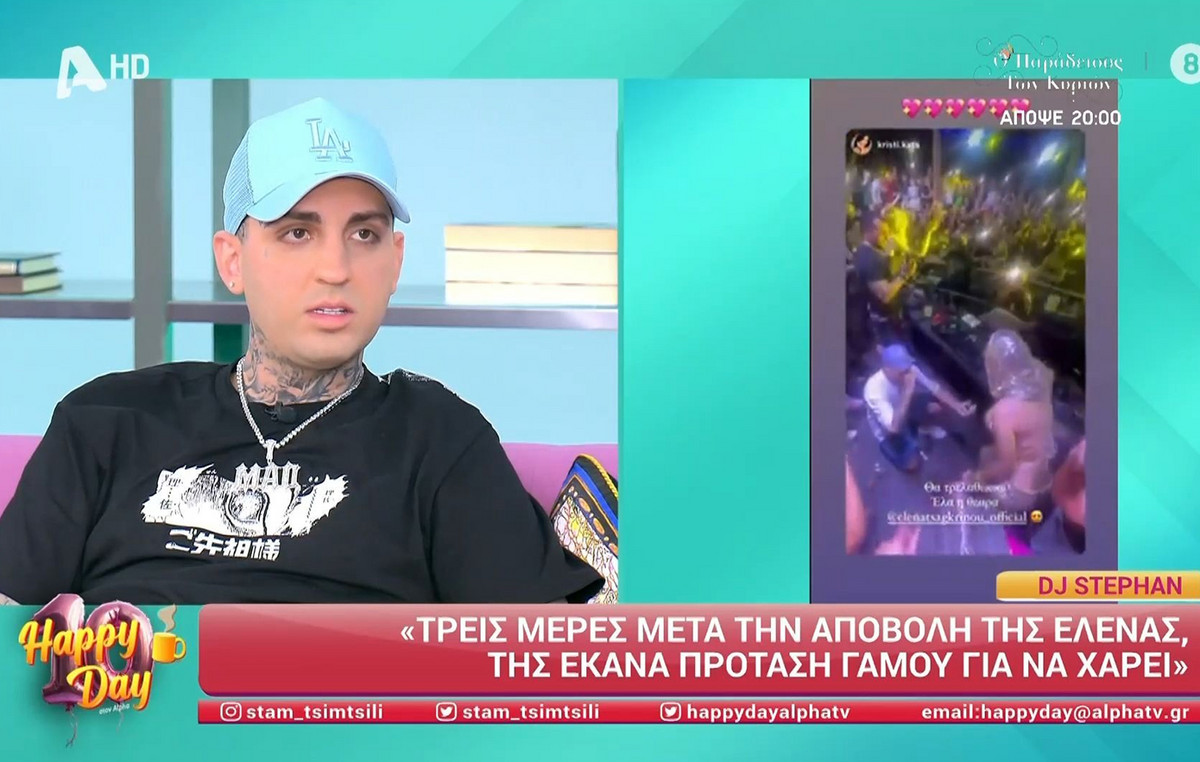 DJ Stephan για Έλενα Τσαγκρινού: Τρεις μέρες μετά την αποβολή τής έκανα ...