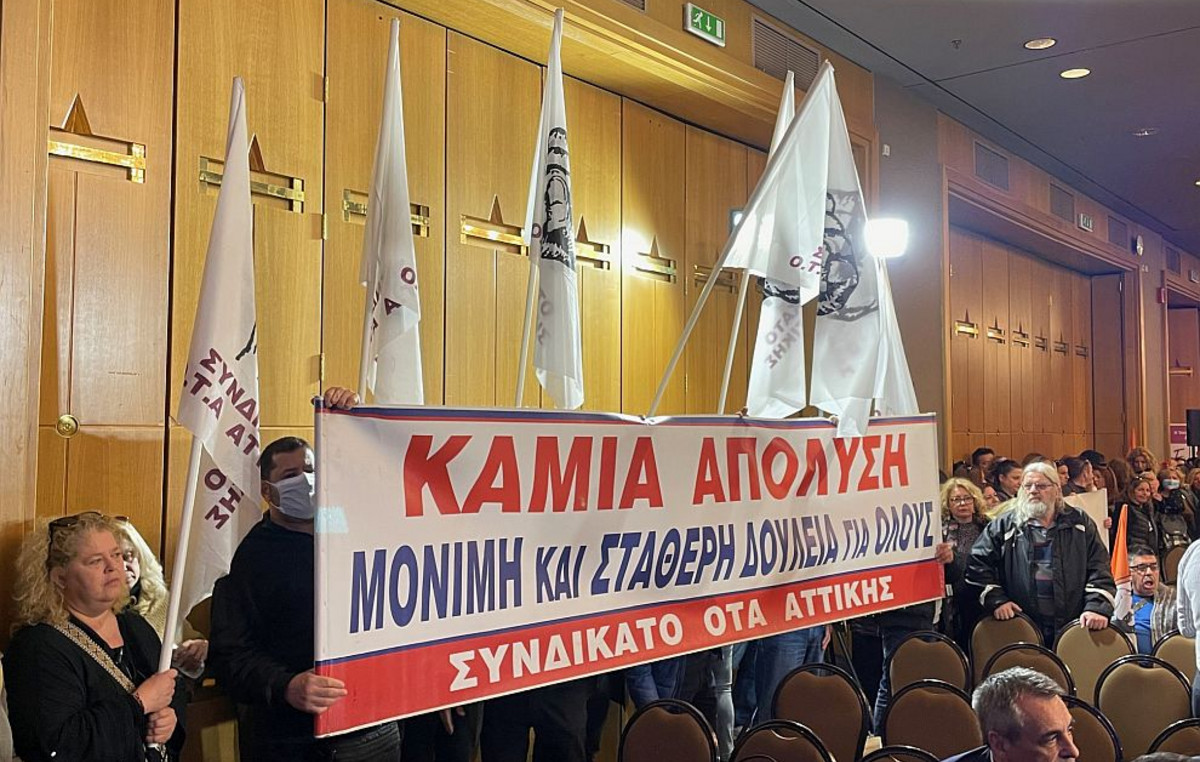 Με πανό και συνθήματα η ΠΟΕ-ΟΤΑ στη Γενική Συνέλευση της ΚΕΔΕ - Newsbeast