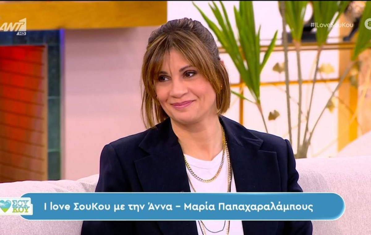 Άννα Μαρία Παπαχαραλάμπους: Μου έλεγε στη σχολή γιατί έρχεσαι εδώ και ...