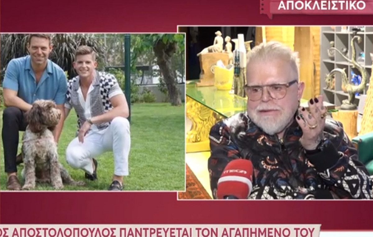 Ο Νίκος Αποστολόπουλος παντρεύεται τον αγαπημένο του το καλοκαίρι ...