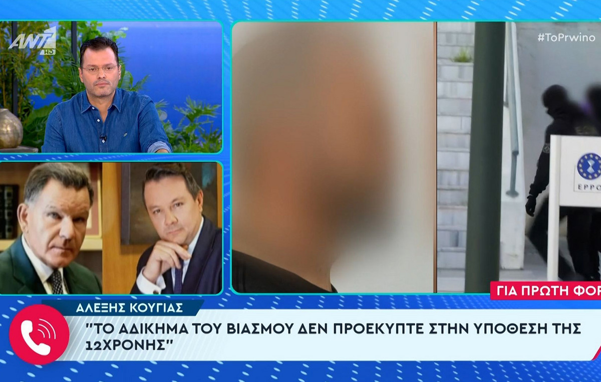 Κούγιας για υπόθεση 12χρονης στον Κολωνό: Το αδίκημα του βιασμού δεν ...